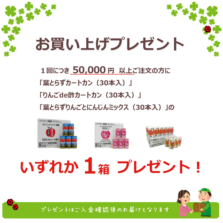 お買い上げプレゼント りんごの青研
